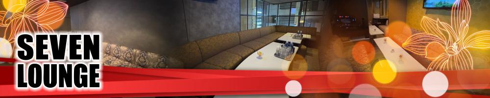 キャスト一覧 - SEVEN LOUNGE | 関西のキャバクラ・ガールズバー店舗情報【キャストウォーカー】